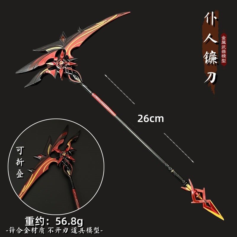 Реквизит для косплея: специальное оружие слуги Альбедо — коса и копье в форме Красной Луны, модель оружия для косплея.