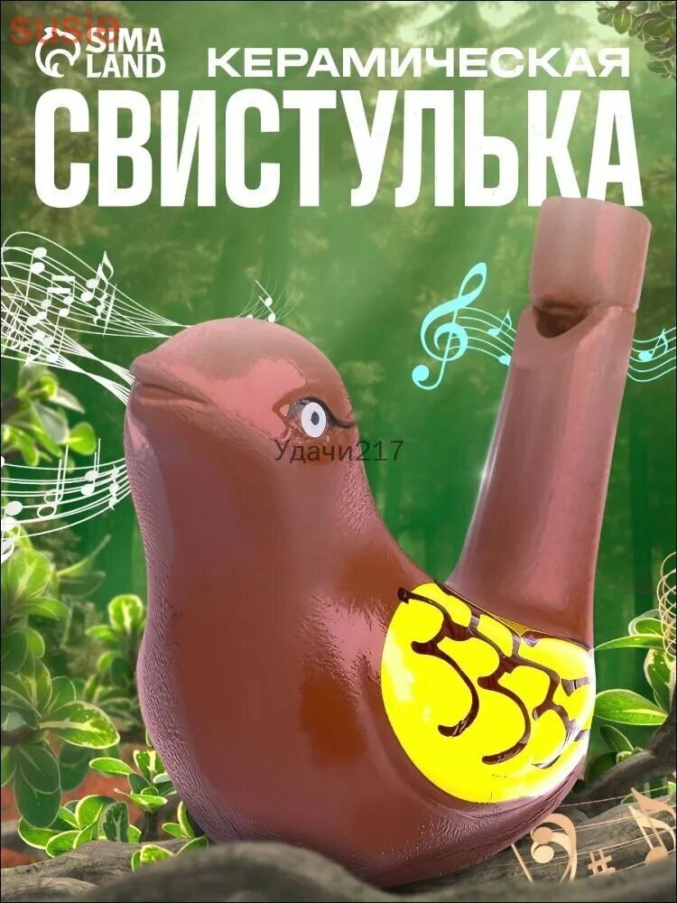Свистулька птичка с водой / Детская свистулька с водой керамическая