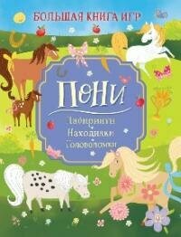 Книга "Школа джунглей. Что делать, если оказался в беде?"