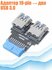 Адаптер 19-pin → два USB 3.0, A