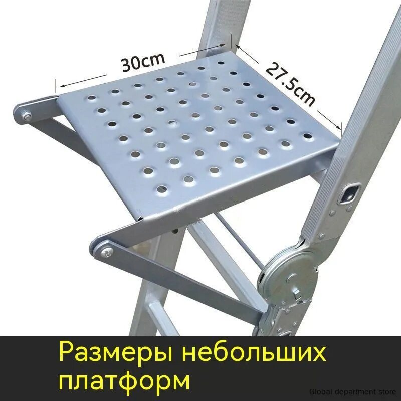 Складная платформа для лестницы 30x27.5 см для лестницы, алюминиевая рабочая площадка