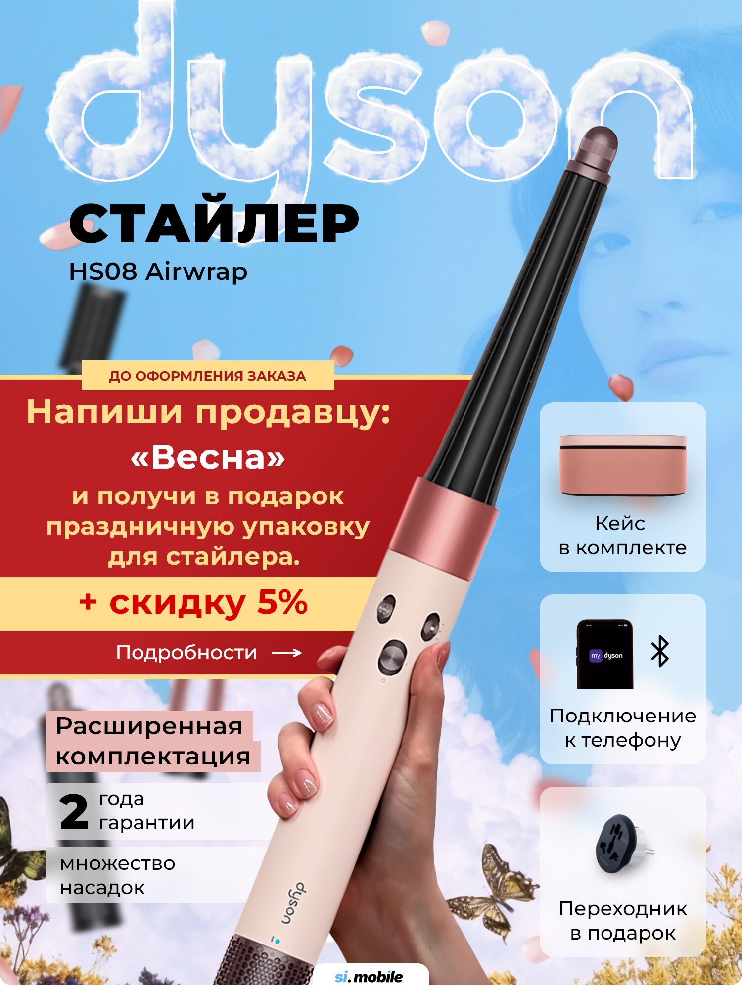 Cтайлер Dyson Airwrap i.d. Straight + Wavy HS08 Long kanzan pink