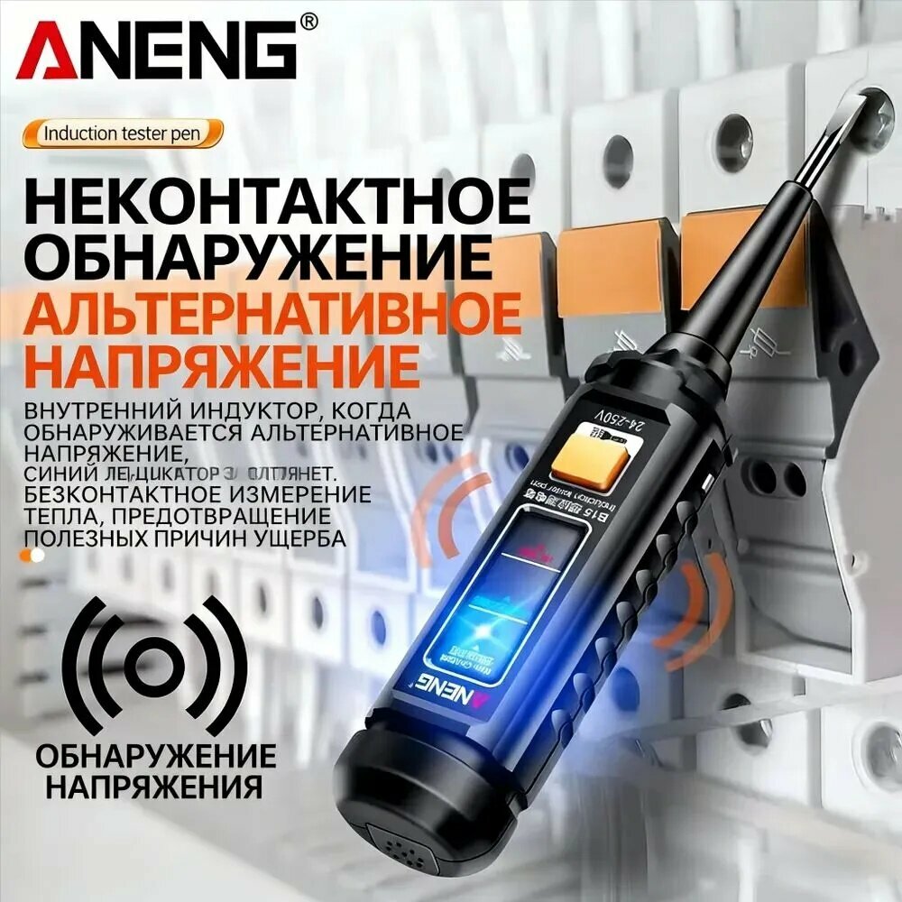 Ручка-детектор напряжения 24-250 В с LED подсветкой