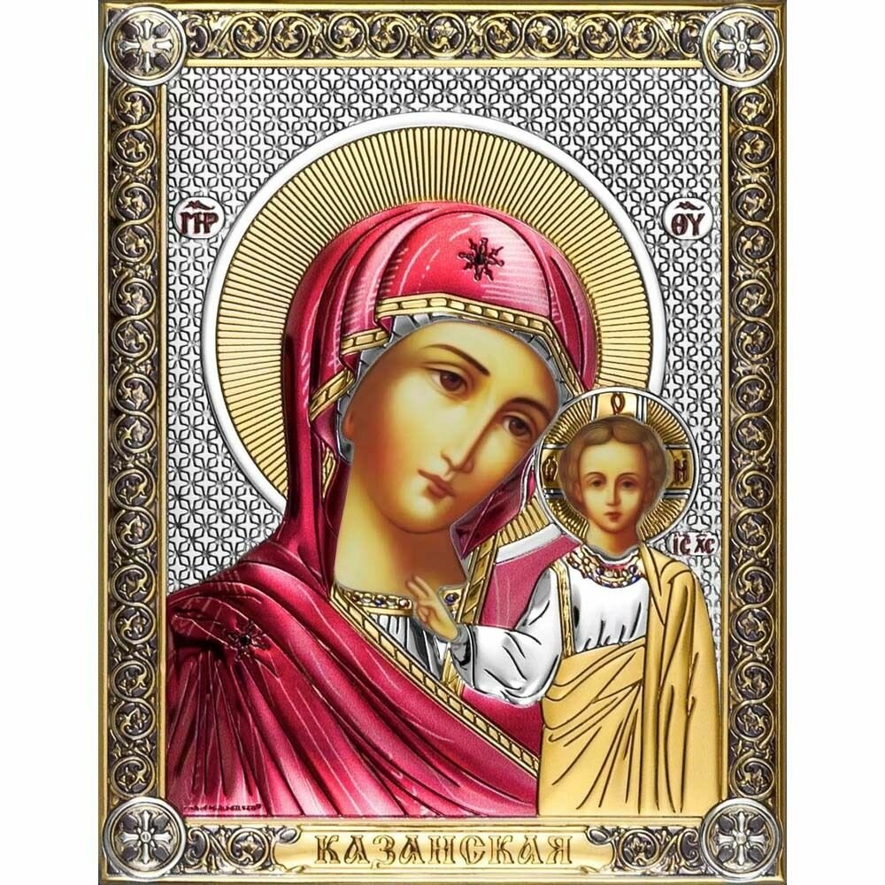 Казанская икона Божьей Матери в серебряном окладе. (14 х 18 см / 14 х 18 см / Цветной защитный лак. Позолота на окладе.)