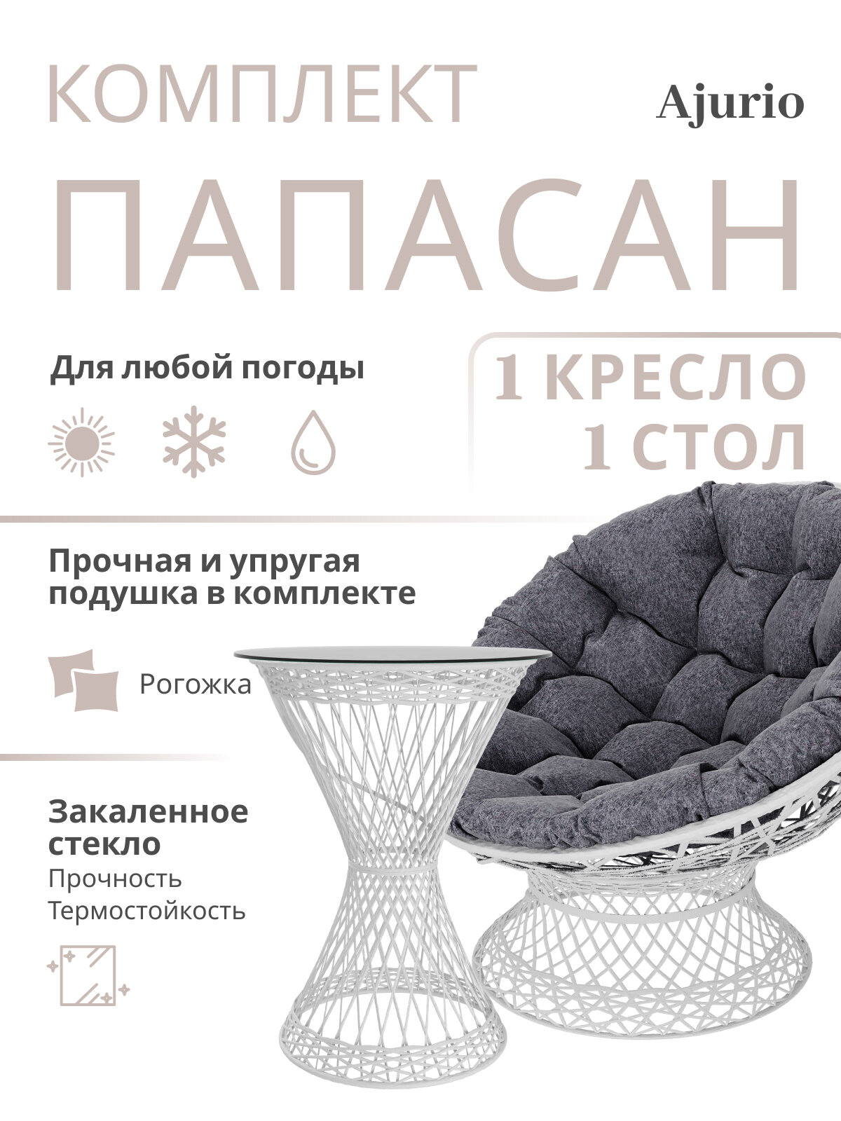 Комплект мебели из ротанга для дома и дачи, садовая мебель набор