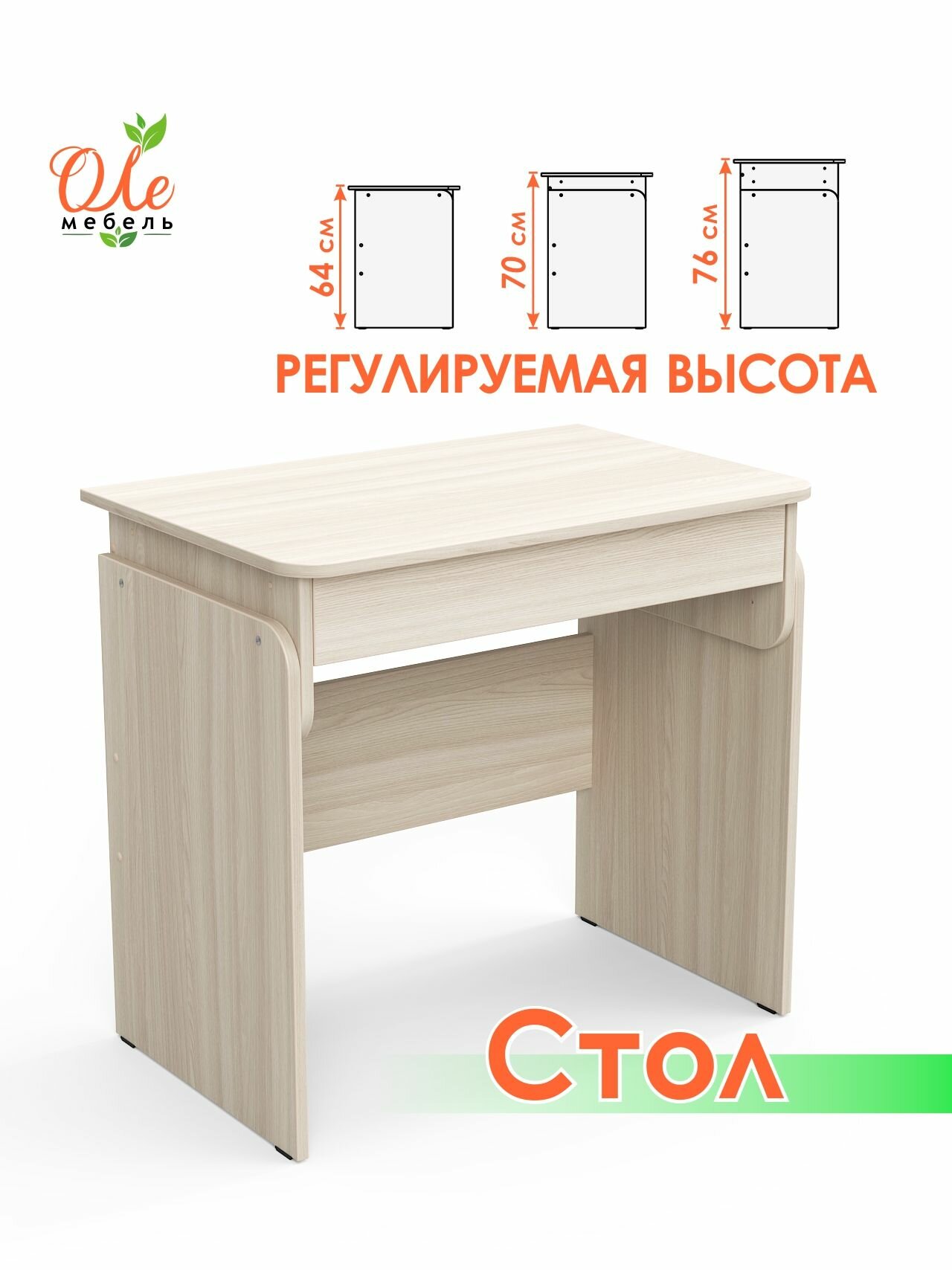 Стол письменный компьютерный №6
