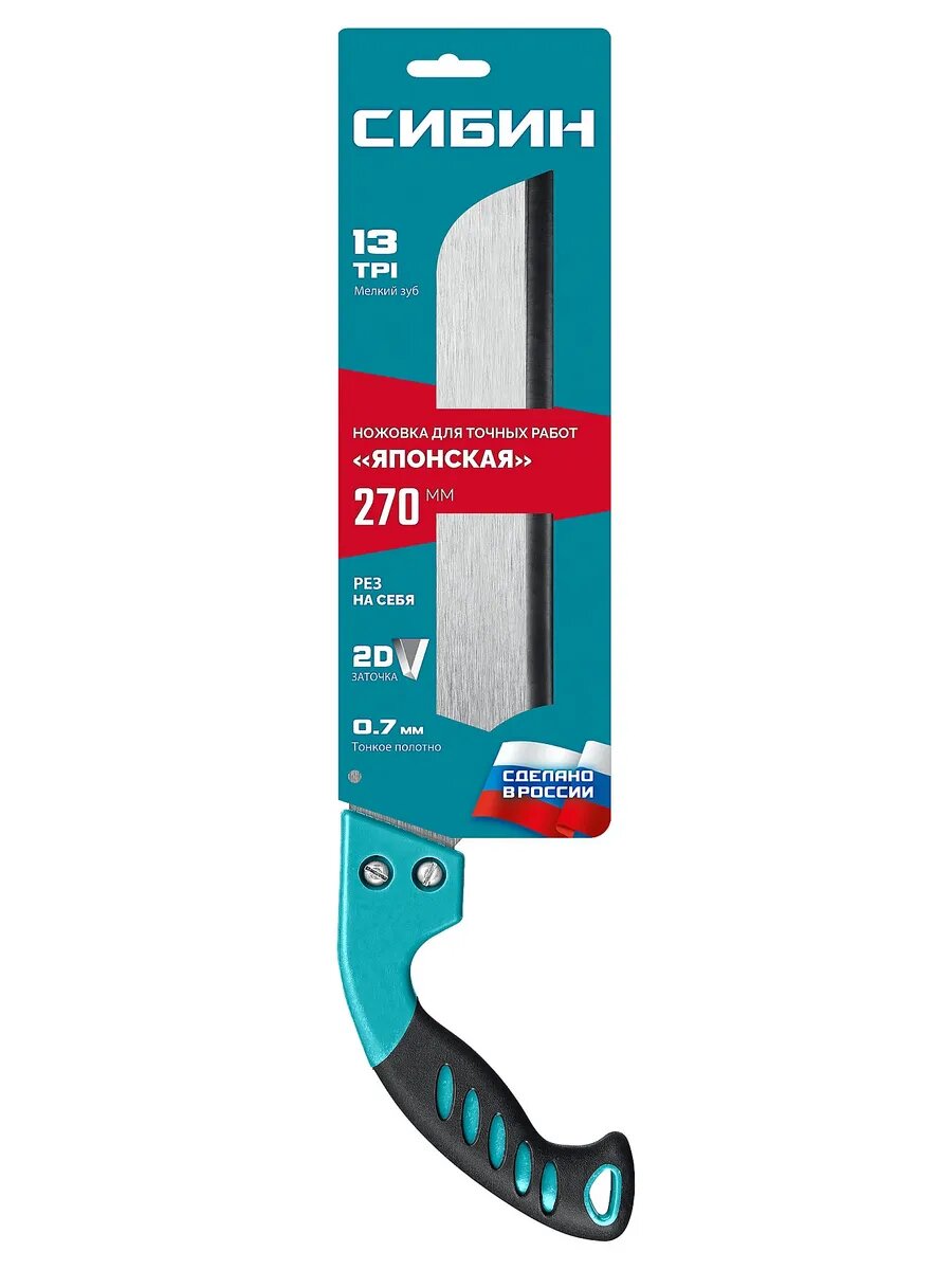 Японская 270 мм, ножовка для точных работ