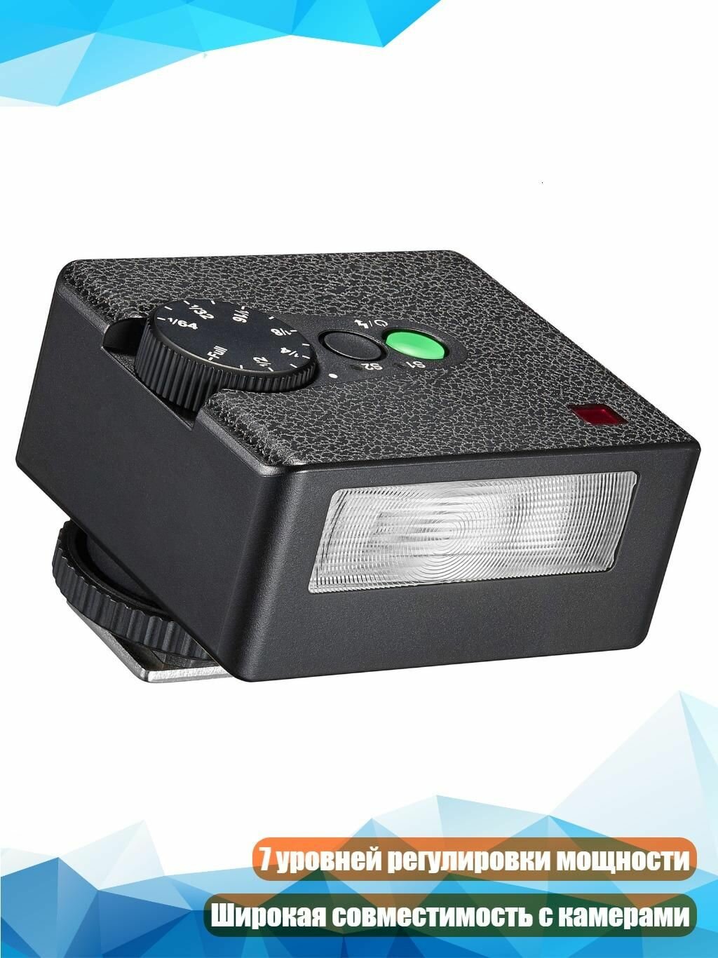 Фотовспышка iM30