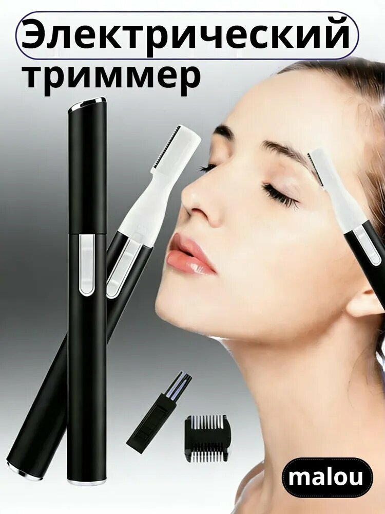 PieJoFpy Триммер бровей-x, кол-во насадок 1