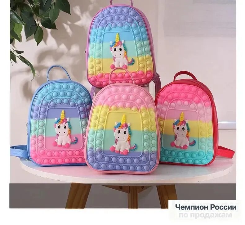 Рюкзак детский для девочек в стиле поп-ит с единорогом силиконовый дошкольный 23x19x23см