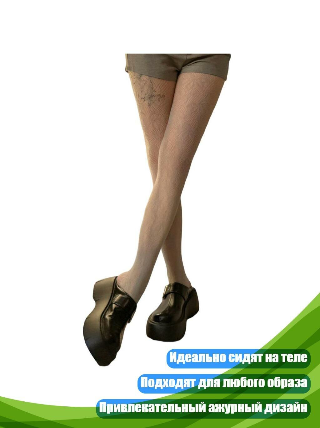 Кружевные чулки-сетка до бедра, Светло - серый