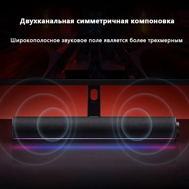 Redmi Computer Speaker Soundbar, Acoustic configuration of four blocks, colorful RGB atmospheric light, dual-channel stereo — фото 1
