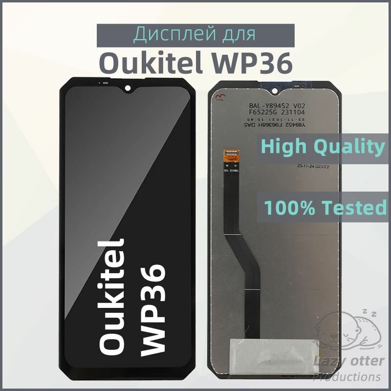 Дисплей для Oukitel WP36, дисплей в сборе с сенсорным экраном, черный