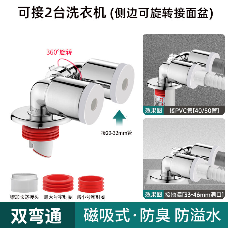 Тройник для слива стиральной машины, соединитель для напольного слива, тройник для канализации с двухвходовым обратным клапаном для предотвращения обратного потока воды.