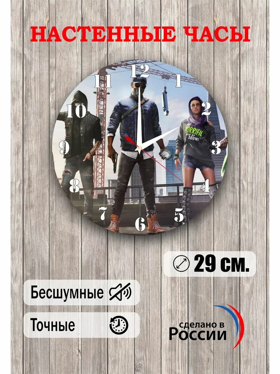 Часы интерьерные в офис подарок