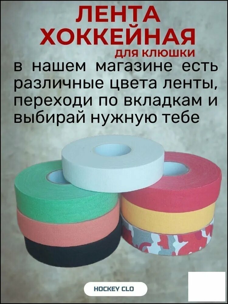 Лента для щитков — фото 1