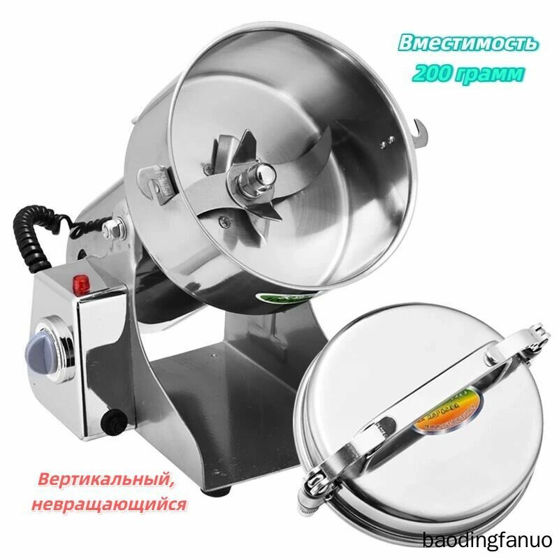Мощный измельчитель для сухих продуктов. Электрическая мельница для специй, зерна, соли, муки. Блендер-дробилка для дома. Вертикальный, невращающийся