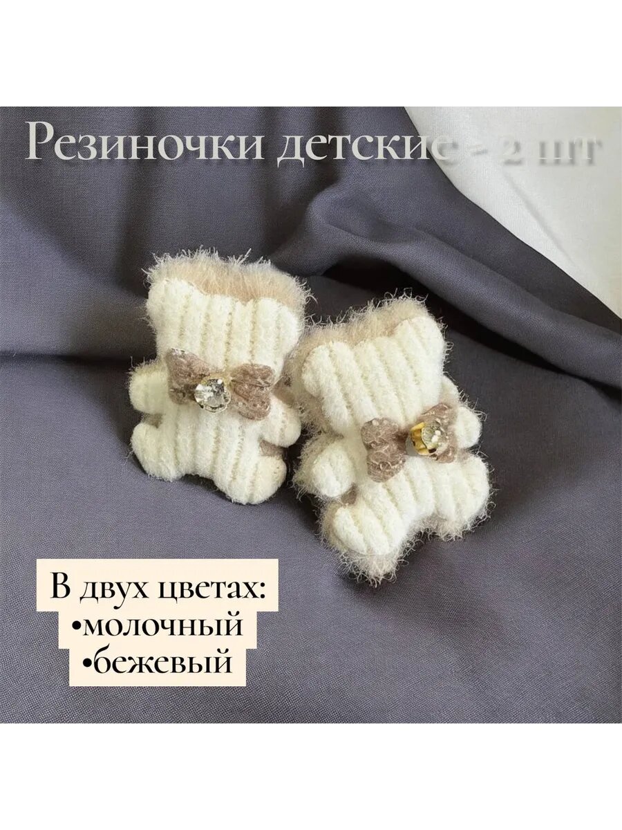 Резиночки детские - 2 шт