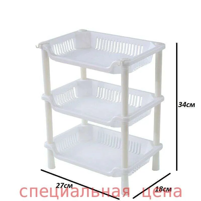Этажерка, 3 секц, Полипропилен, 27х18х34 см