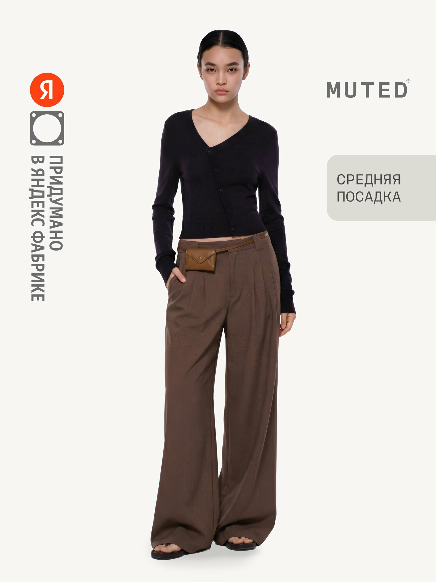 Брюки палаццо широкого силуэта с защипами