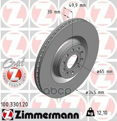 Диск торм. перед. вентил. [345x30] COAT Z AUDI A3, SEAT Leon, SKODA Superb, VW CC/EOS/Golf/Passat/Scirocco 1.2-3.6 03-> Zimmerm.
