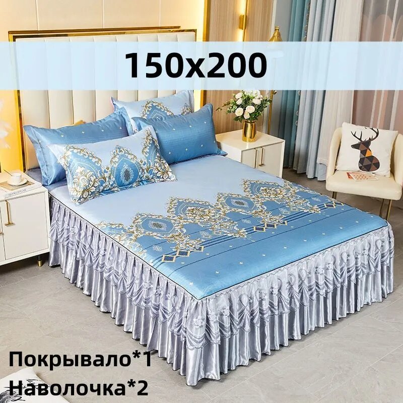 Покрывало на кровать юбка 200х150 см, Лавсан, синий цвет с наволочками