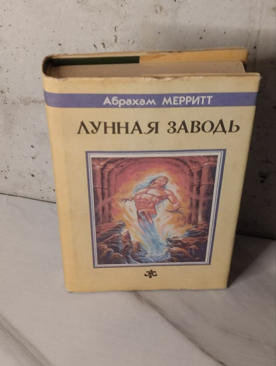 Лунная Заводь