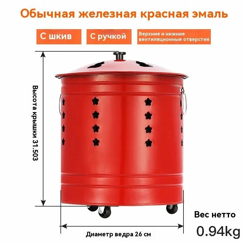 Печь для сжигания мусора,0.26х0.26х0.31см