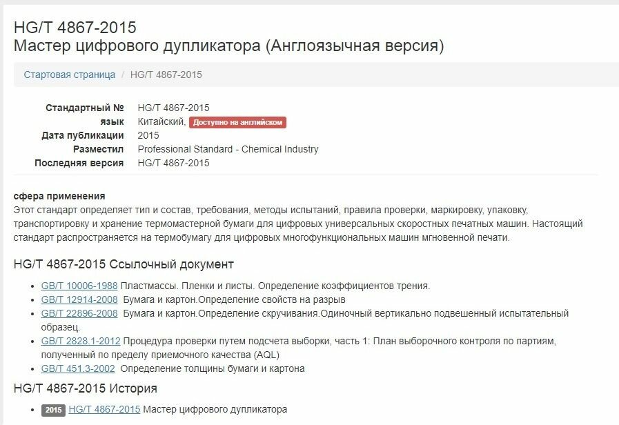 Расходник для печати — фото 1