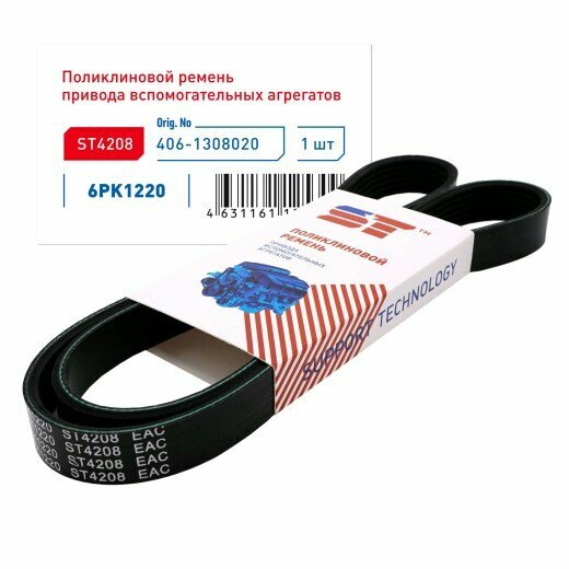 Ремень приводной 6PK1220 генератора Г, УАЗ ЗМЗ-405, 406, 409 без ГУРа 6-ручьевой