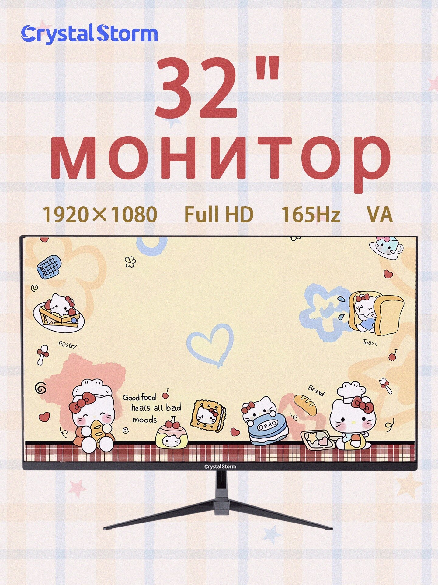 CrystalStorm 32" Монитор 1920x1080 165 Гц, VA, Чёрный игровой, для компьютера