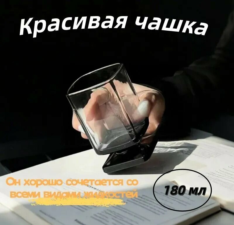 Стакан 181 мл 1 шт черный