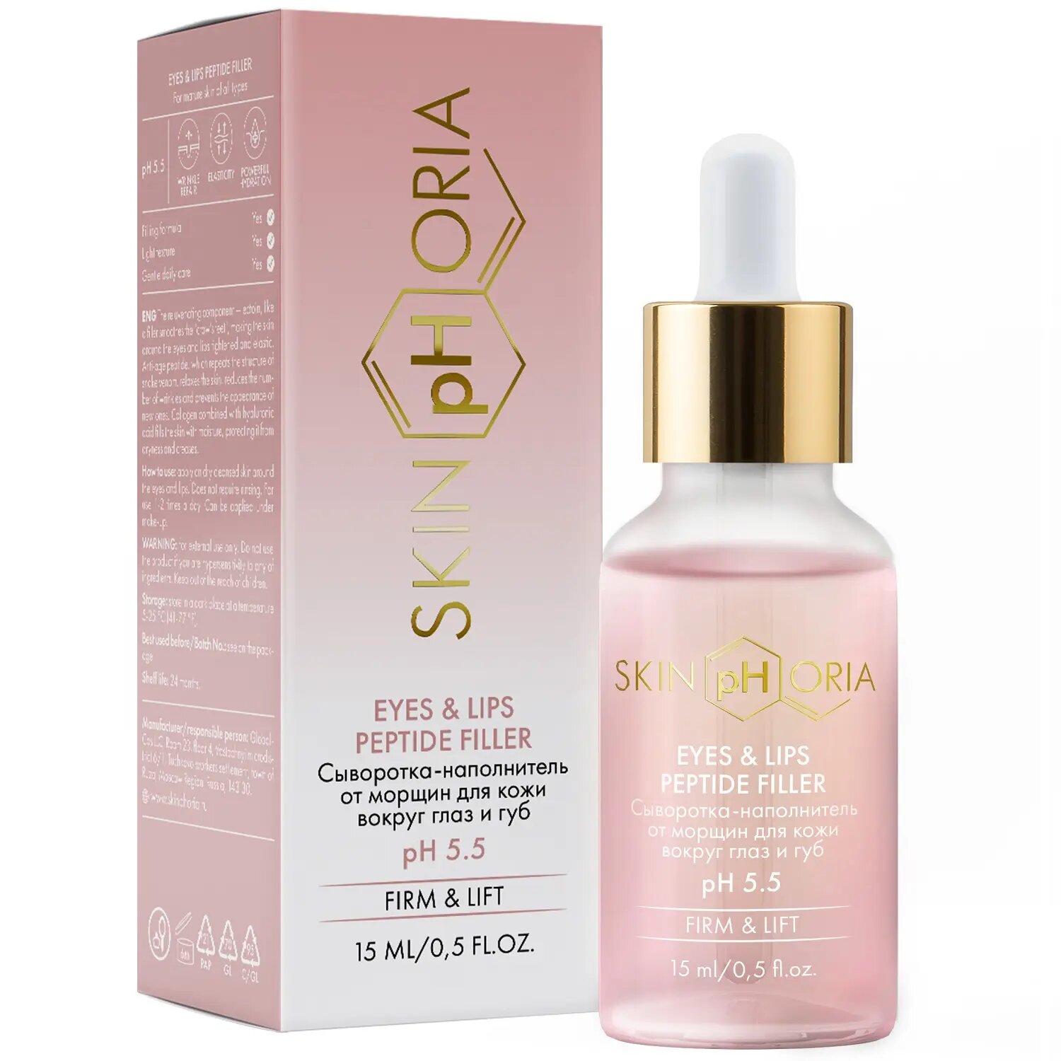 Сыворотка-наполнитель от морщин для кожи век и губ Eyes & Lips Peptide Filler, 15 мл