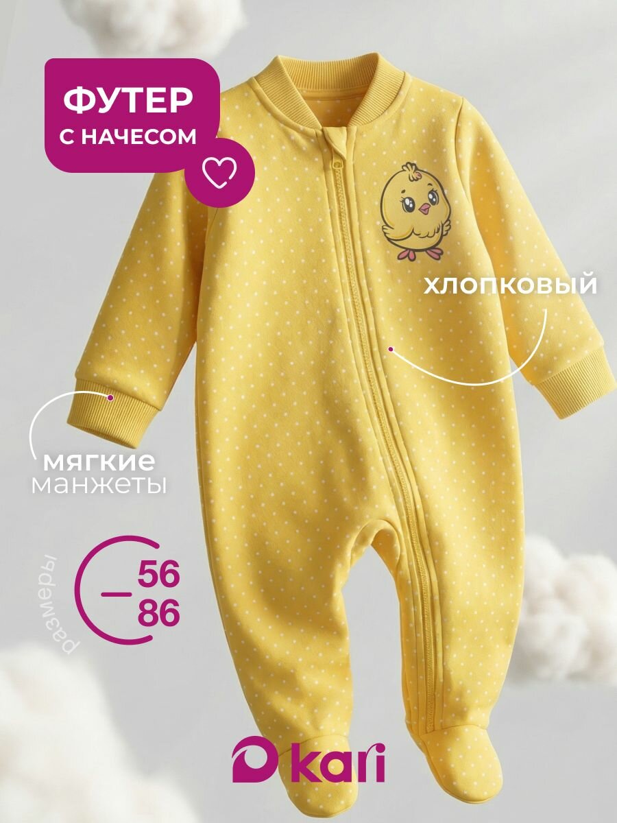 Комбинезон утеплённый