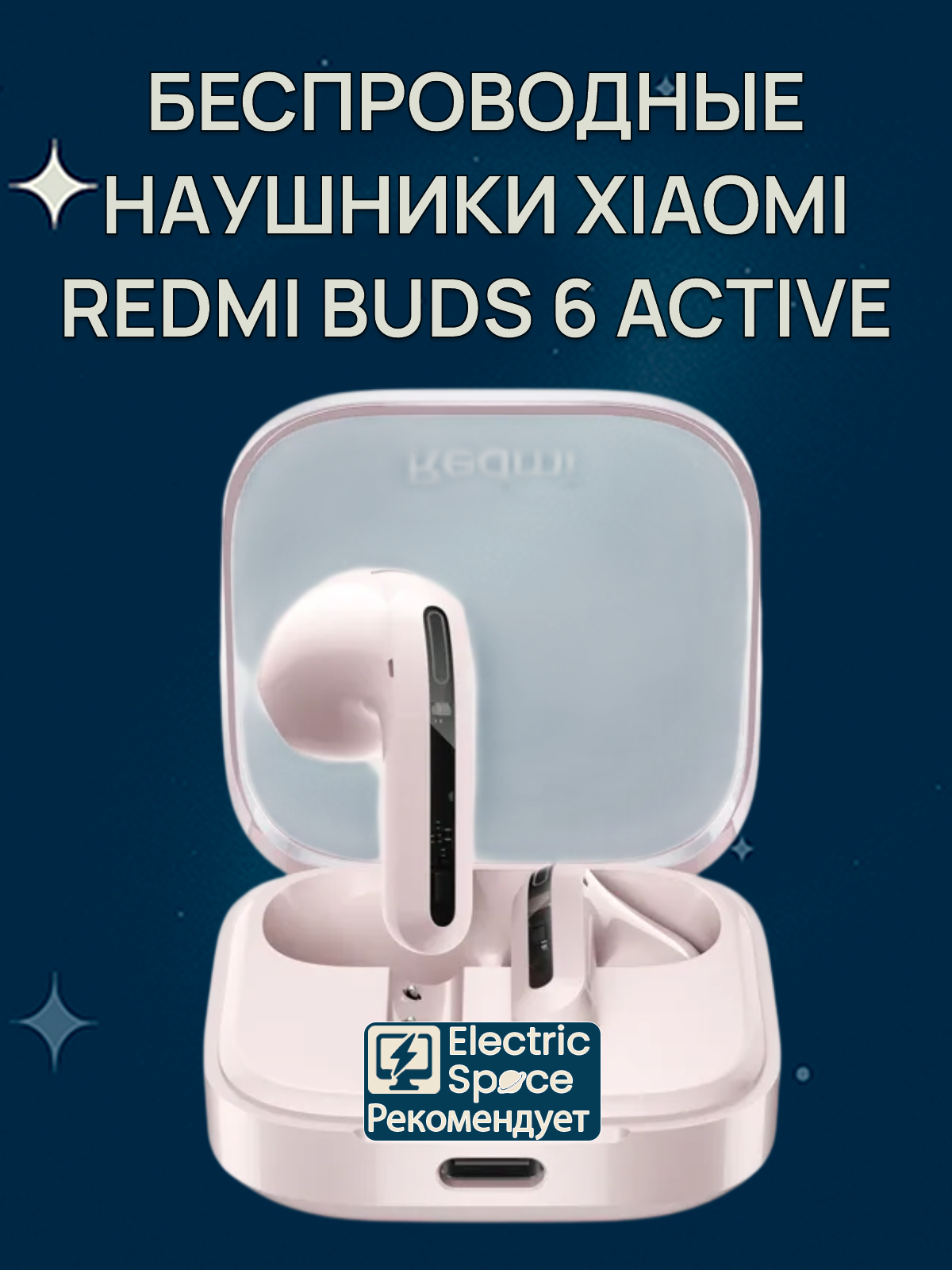 Беспроводные наушники Xiaomi Redmi Buds  6 Active, розовые, Global