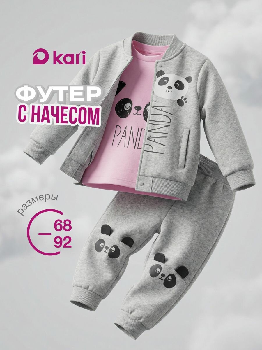 Комплект одежды Весна-лето 2026