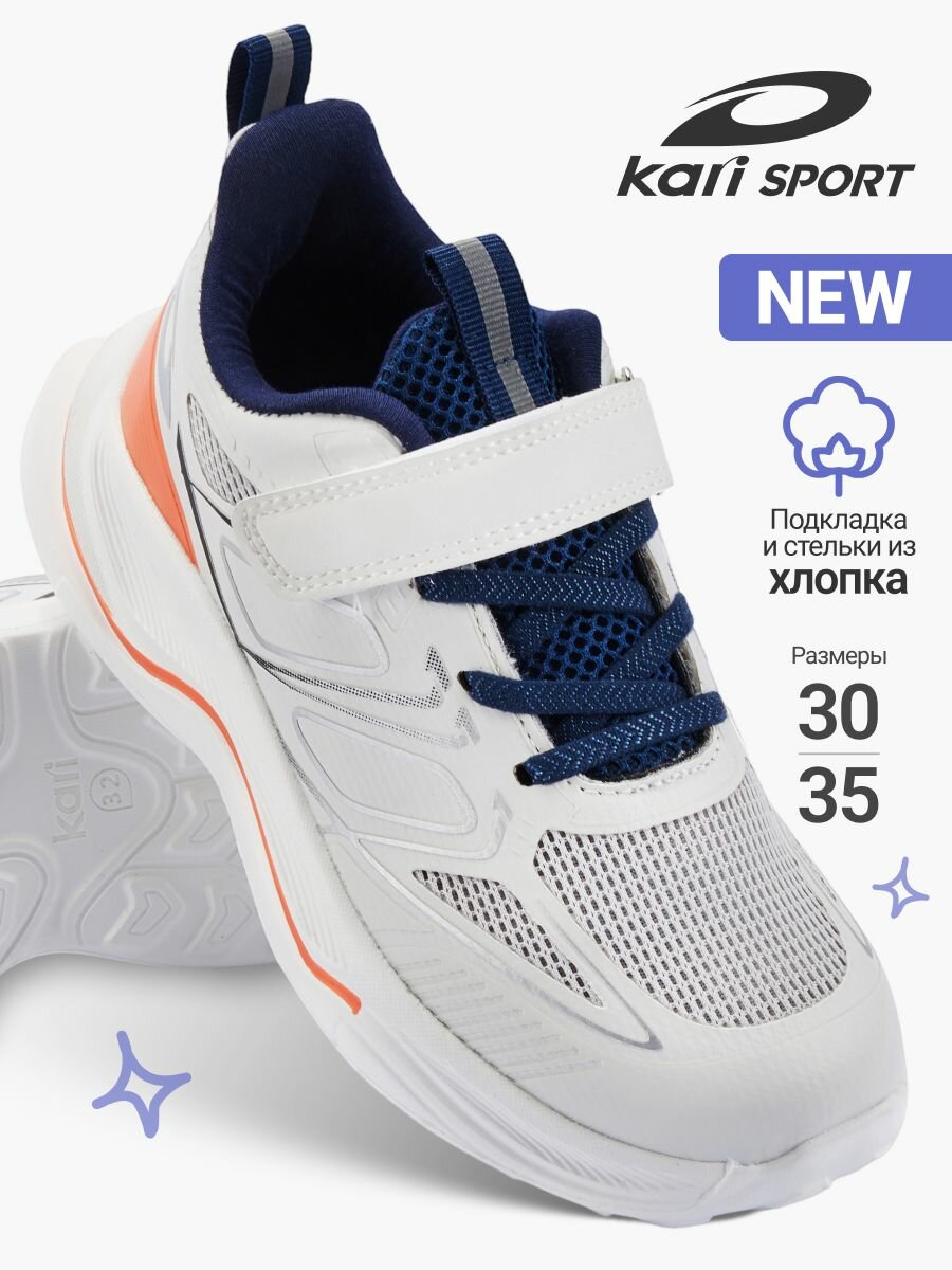 Кроссовки Кроссовки спортивные дышащие для мальчиков и подростков