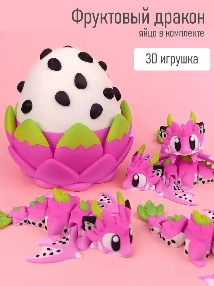 Дракон 3D игрушка подвижная /1 голубой морской дракон игрушка 3D
