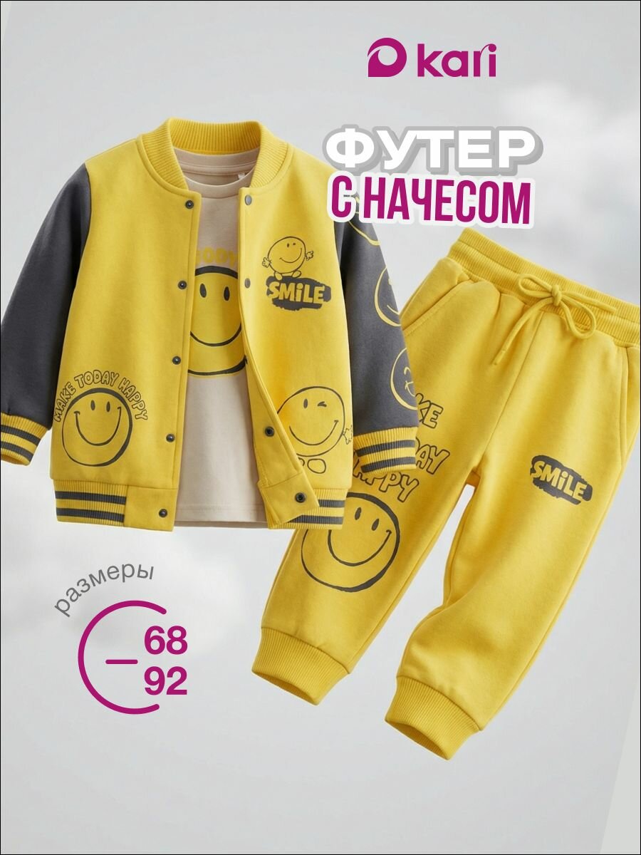 Комплект одежды Весна-лето 2026