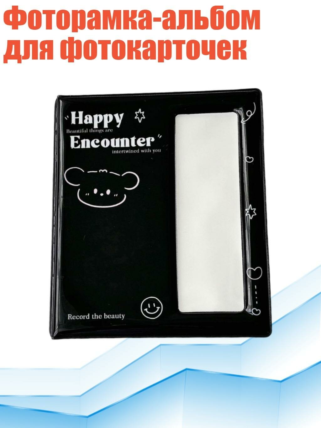 Фоторамка-альбом для фотокарточек, 05
