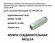 Муфта соединительная МСЦ-14