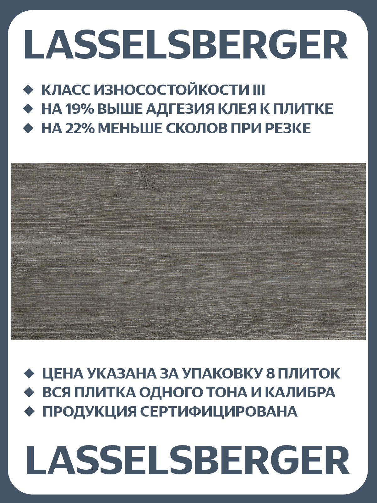 Керамогранит LB Ceramics Винтаж Вуд тёмно-серый (6260-0020) 30х60 см, матовый, под дерево, цена за упаковку 8 плиток