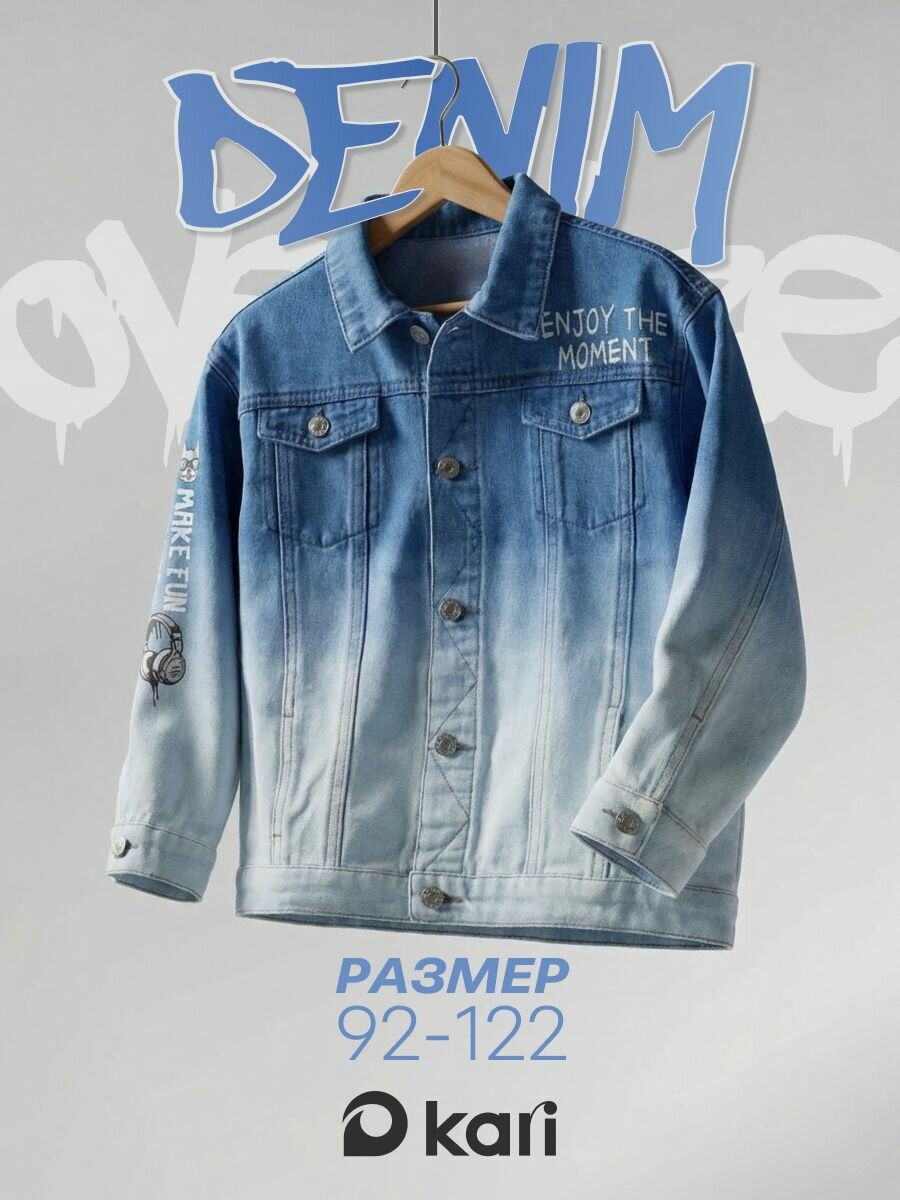 Куртка джинсовая Весна-лето 2026