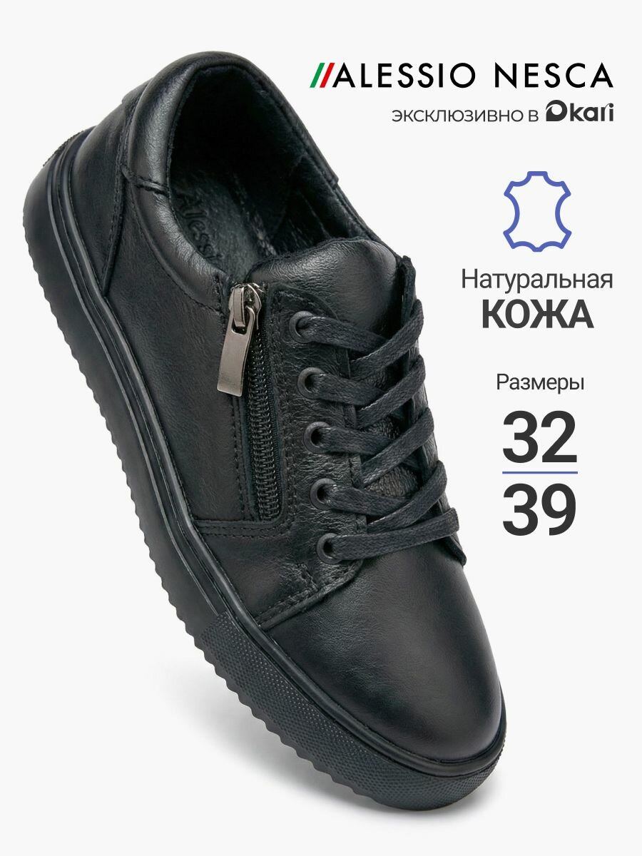 Кеды Кеды из натуральной кожи для мальчиков и подростков