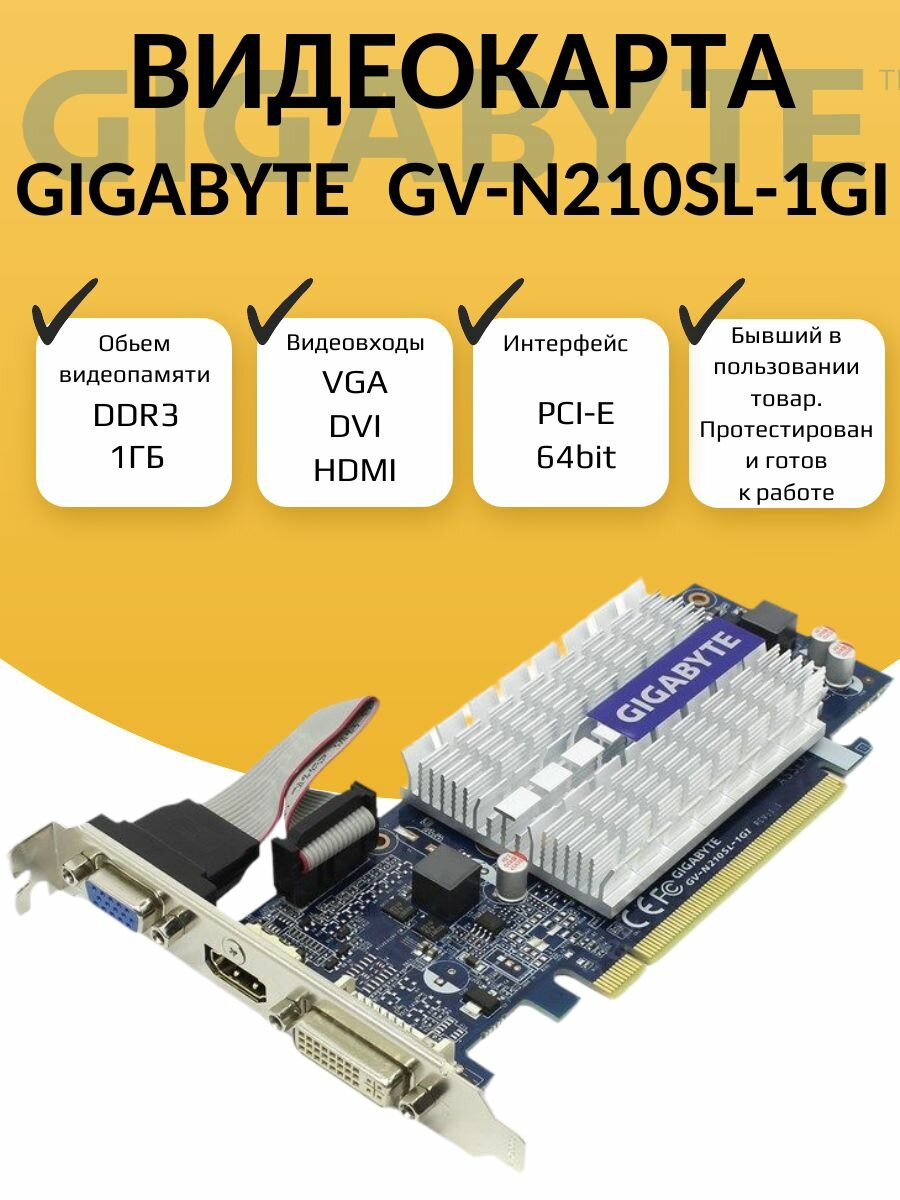 Видеокарта NVIDIA GV-N210SL-1GI 1ГБ
