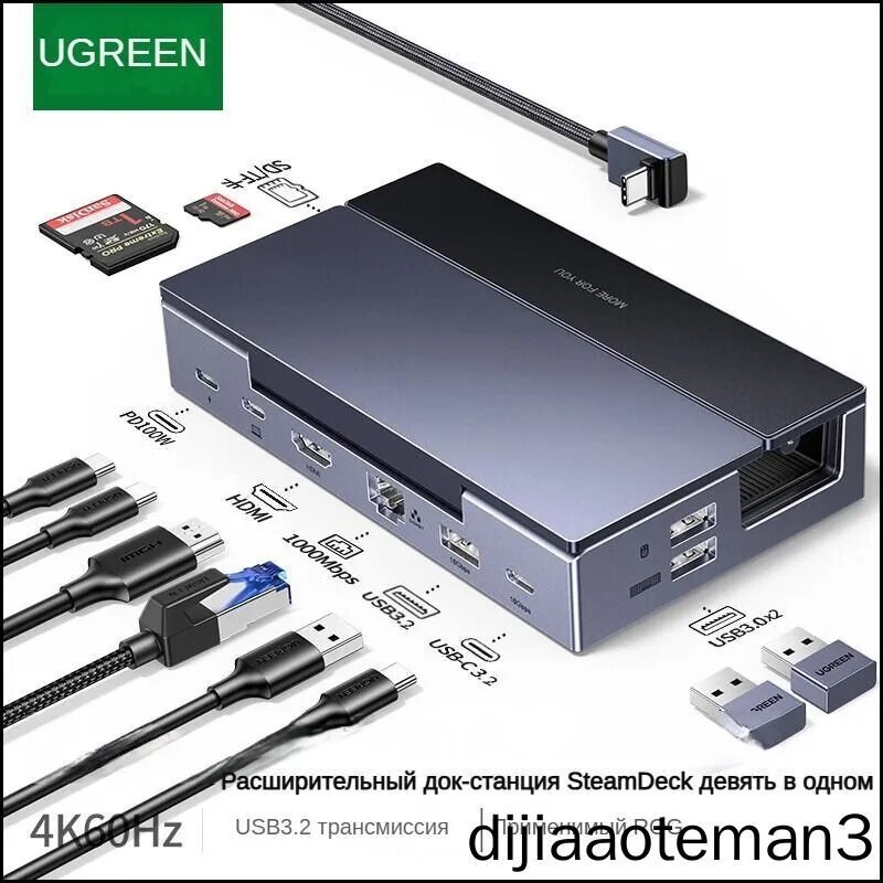 Портативная игровая док-станция Ugreen CM800 Steam Deck/ROG (HDMI, 4K60 Гц + PD + USB3.0 + SD / TF + 1000 Мбит/с)
