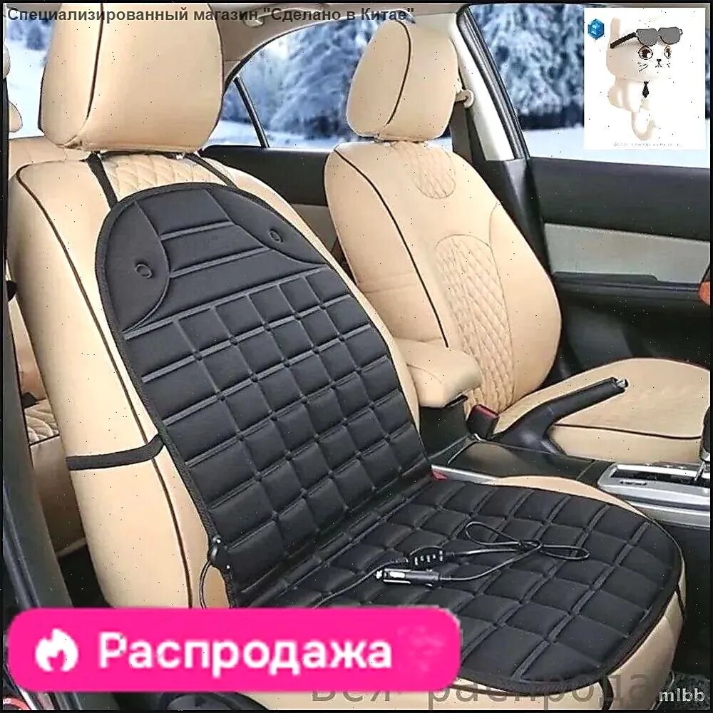 Накидка автомобильная на Передние сиденья, Сиденье водительское, Текстиль, 1 шт.