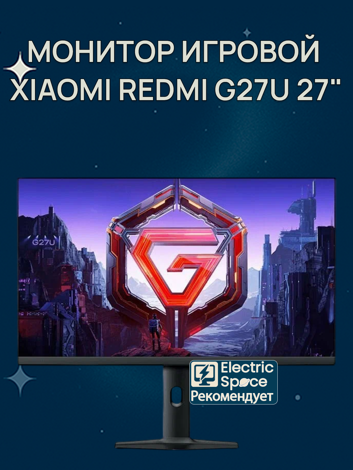 Монитор игровой Xiaomi Redmi Display 27" G27U (P27UDA-RG) 4K, IPS, 160Hz/320Hz , черный, версия CN