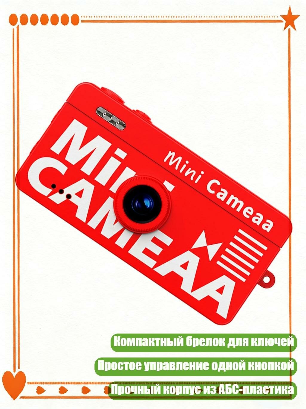 Карманный мини-камерофон на брелок, 3
