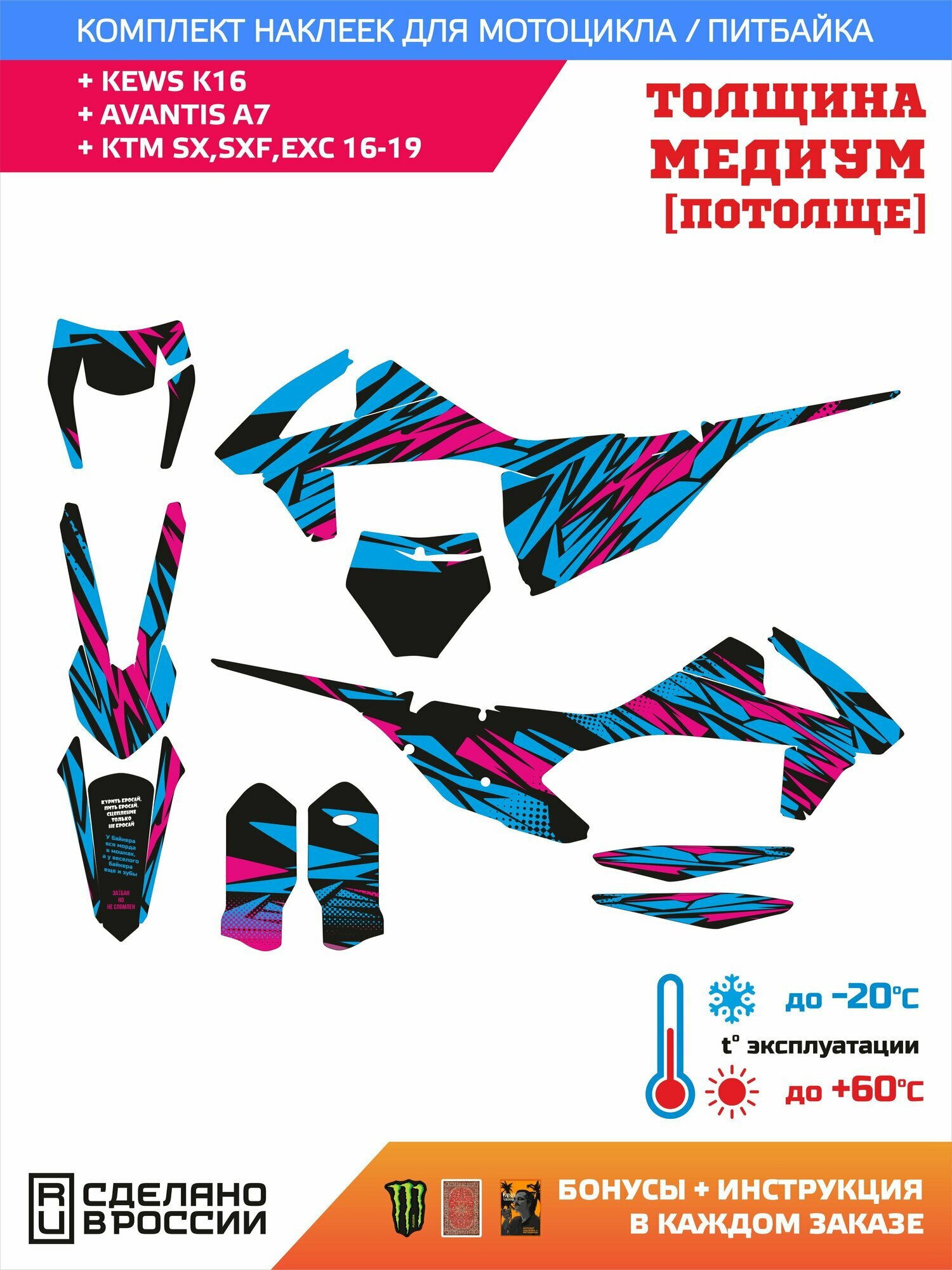 Графика KEWS K16, AVANTIS A7, KTM EXC 17- 19 М